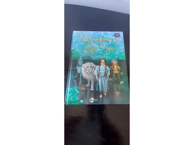 Čarobnjak iz Oza, ilustracije Ana Grigorijev