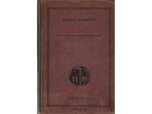 Borisav Stanković - NEČISTA KRV (1917, 2. izdanje)