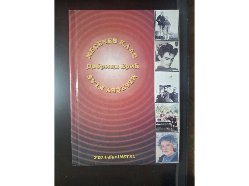 МЕСЕЧЕВ КЛАС ДОБРИЦА ЕРИЋ ПЕСМЕ 2005