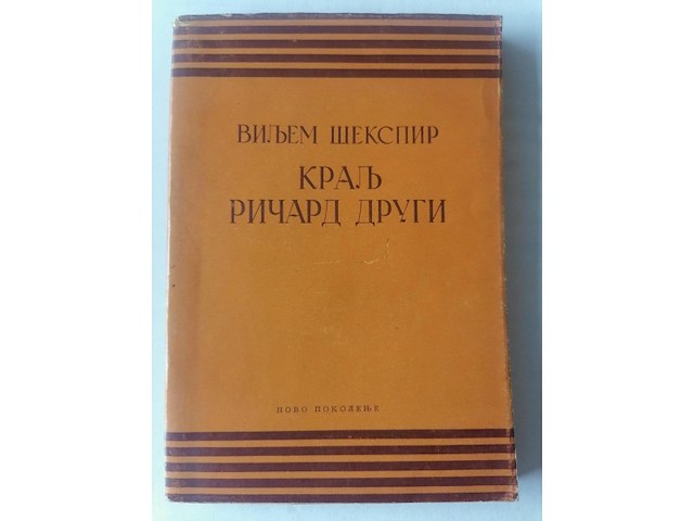 VILJEM ŠEKSPIR-KRALJ RIČARD DRUGI