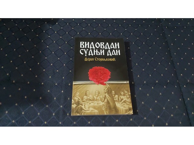 Vidovdan sudnji dan/Dejan Stojiljkovic