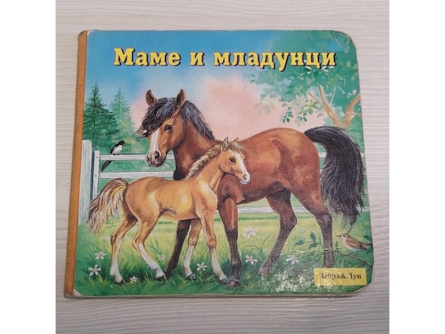 Mame i mladunci