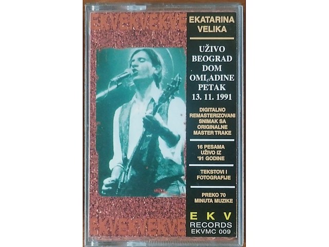 MC: EKV - Kao u snu - Live 1991 (2001) NIKAD PUŠTENA