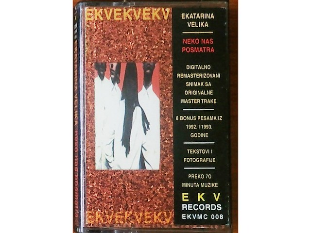 MC: EKV - Neko nas posmatra + bonus (1998) NIKAD PUŠTEN