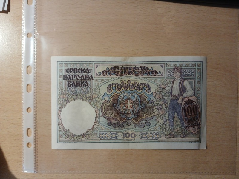 100 Srpskih Dinara 1941 Nedić , Okupacija Odlična