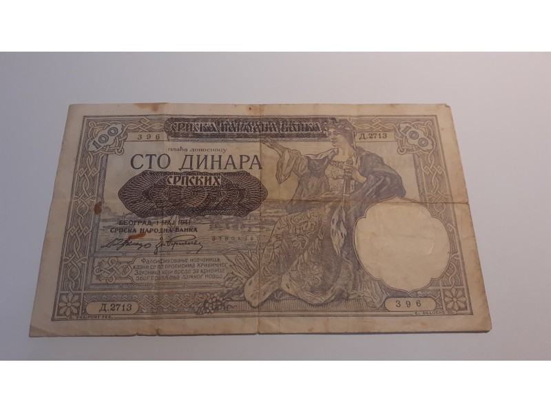SRPSKA NARODNA BANKA - 100 SRPSKIH DINARA - 1941