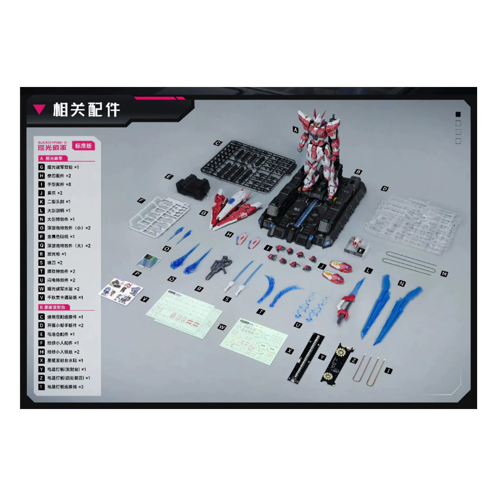 Qian Qiu Shang - Yaoguang Pojun 1/100 Model Kit (Starlight Launch)