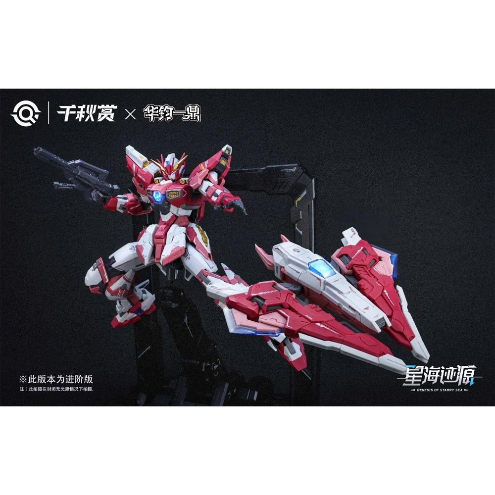 Qianqu Shang - 1/100 Alkaid Pink II Model Kit
