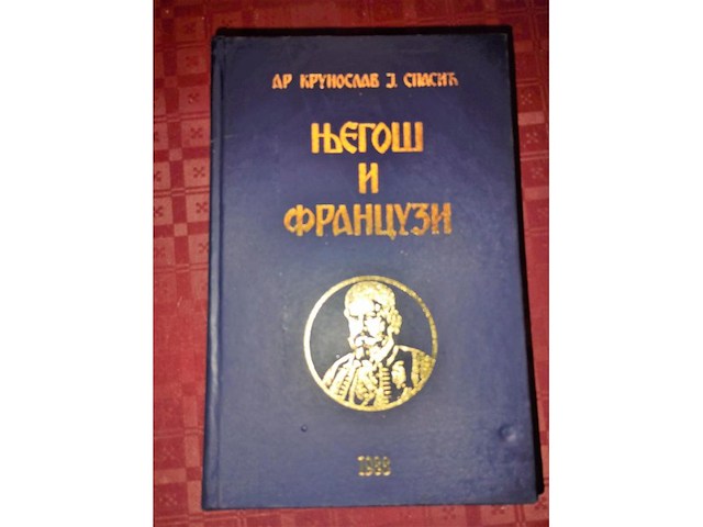 Njegoš i Francuzi  Krunoslav J. Spasić