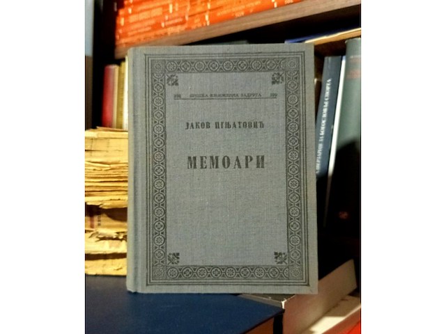 Jakov Ignjatović – Memoari