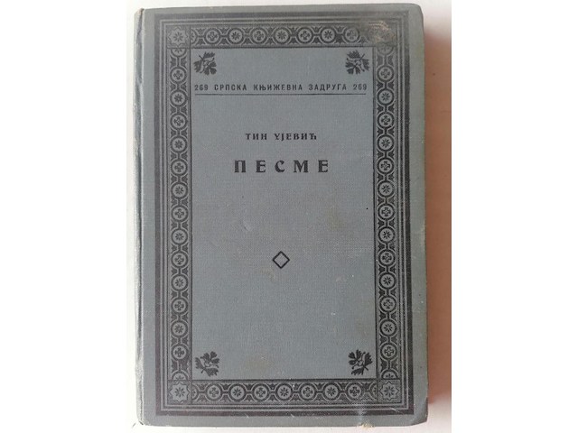 TIN UJEVIĆ-PESME