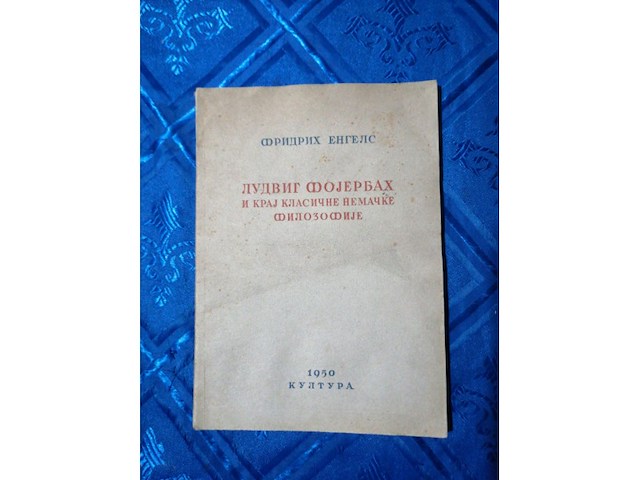 FRIDRIH ENGELS: LUDVIG FOJERBAH I KRAJ KLASIČNE NEM. F.