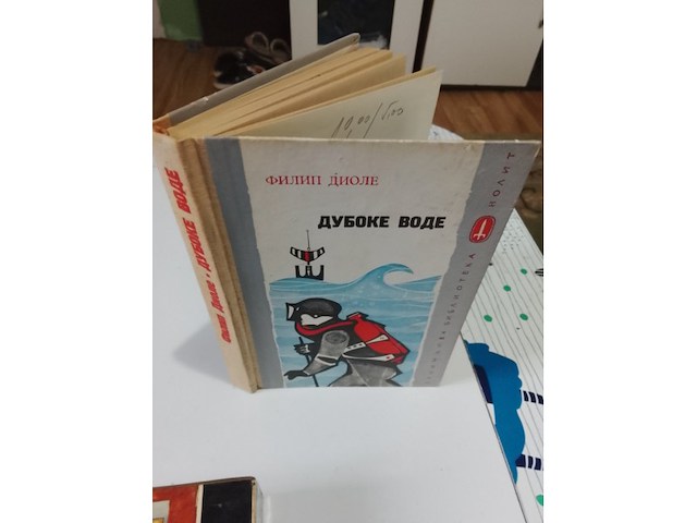 DUBOKE VODE - Filip Diole
