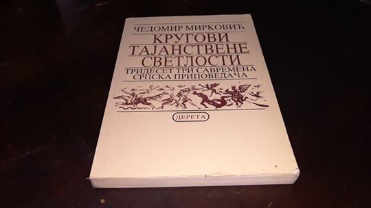 Krugovi tajanstvene svetlosti