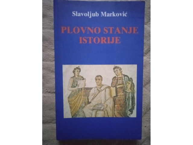 Plovno stanje istorije - Slavoljub Marković