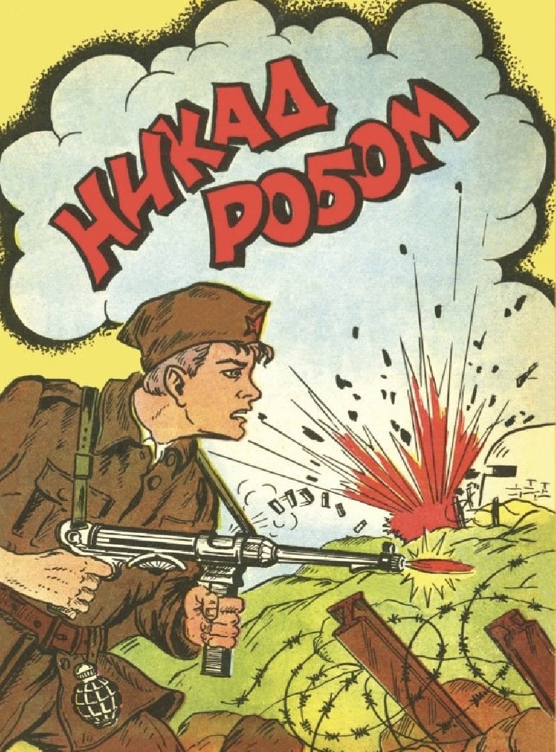 Mirko i Slavko knjiga
