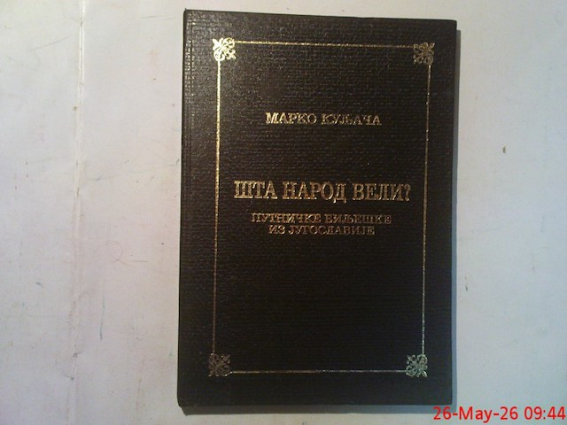 MARKO KULJACA  -  STA NAROD VELI !