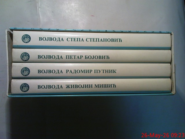 ISTORIJSKO - MEMOARSKA DELA 1 - 4