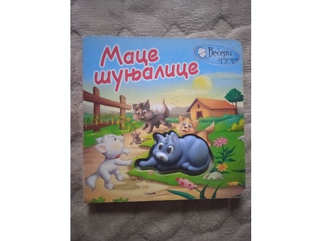 Mace šunjalice / veseli drugari