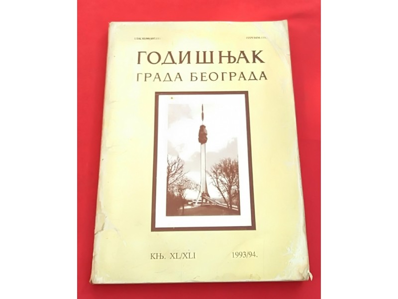 Godišnjak grada Beograda 1993/94