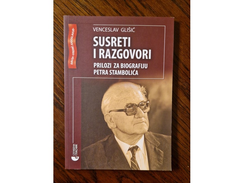 Венцеслав Глишић - "Сусрети и разговори"
