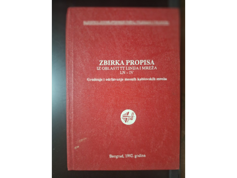 ЗБИРКА ПРОПИСА ИЗ ОБЛАСТИ ЛИНИЈА И МРЕЖА ПТТ 1992