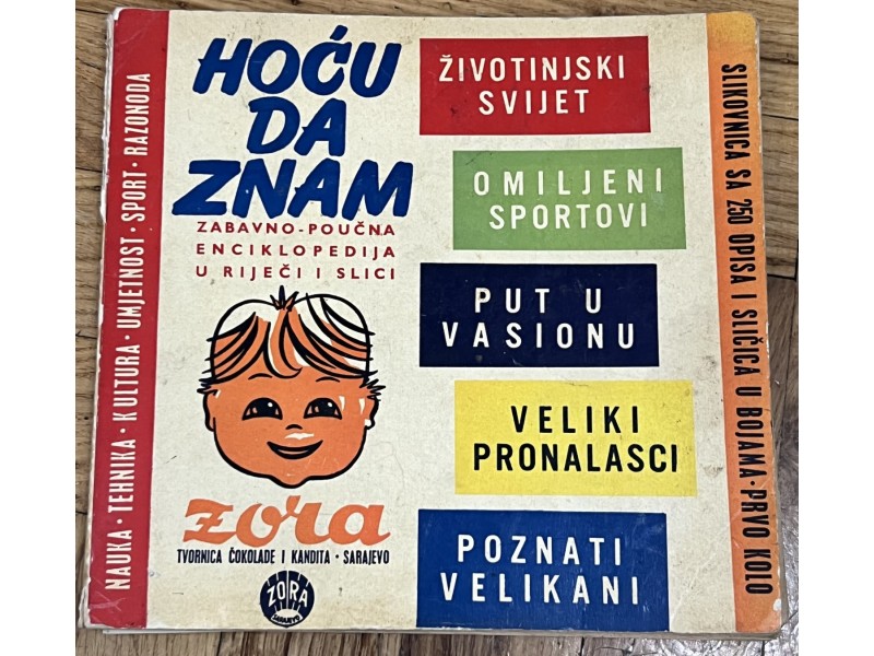 HOCU DA ZNAM ALBUM ZORA VEOMA RETKO