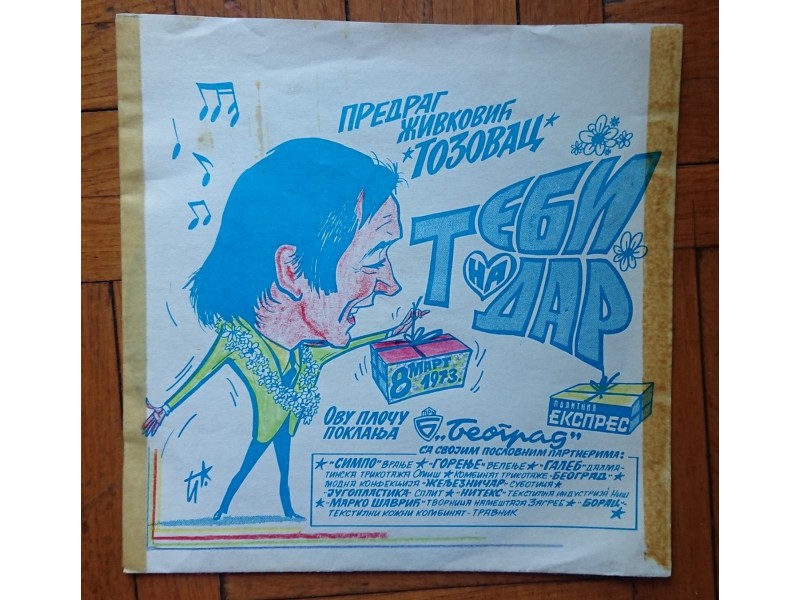 Predrag Živković TOZOVAC