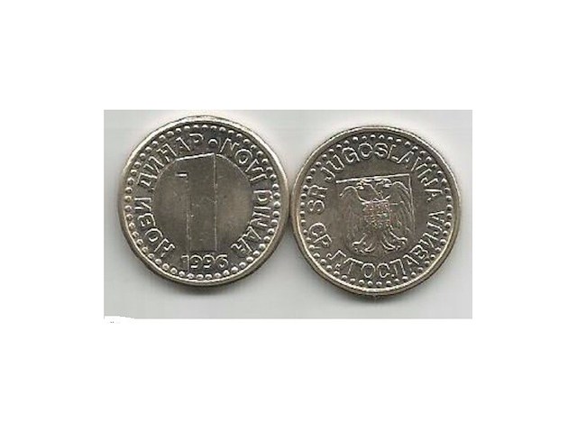 JUGOSLAVIJA 1 novi dinar 1996.