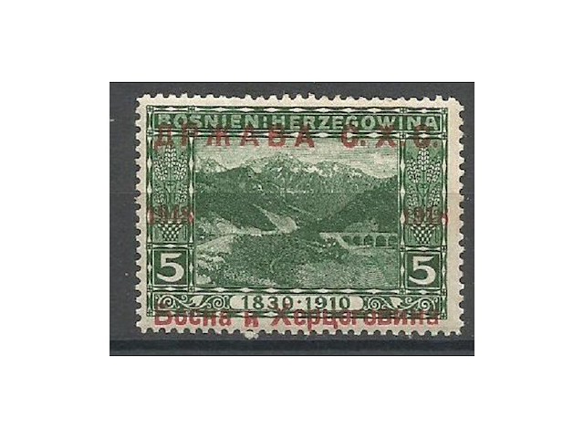 SHS,BiH,Predeli 5 hel 1918.,pomak pretiska,čisto