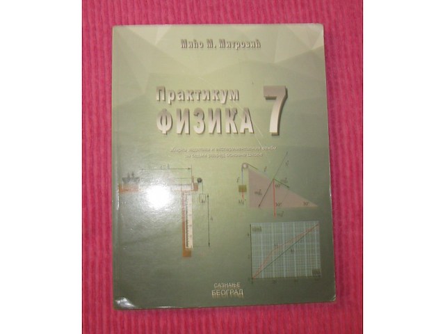 FIZIKA 7, SAZNANJE. PRAKTIKUM