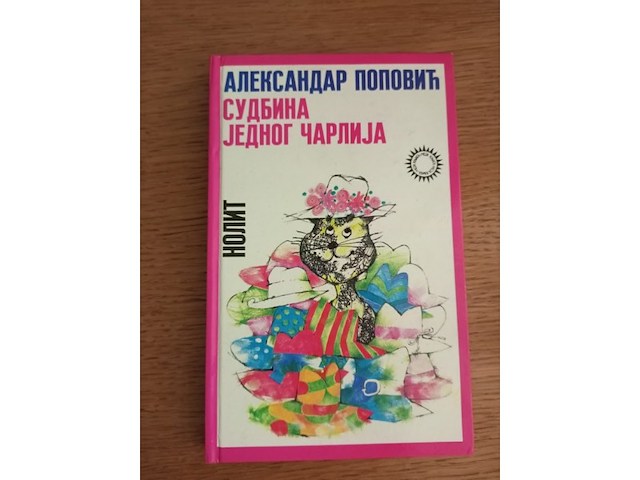 SUDBINA JEDNOG ČARLIJA - Aleksandar Popovič
