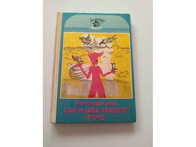 San i java hrabrog Koče - Aleksandar Vučo