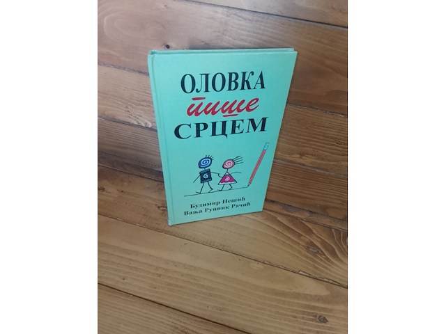 Olovka Piše Srcem - Budimir Nešić,Vanja Rupnik Račić