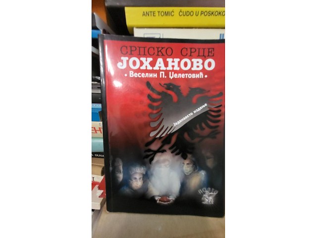 Veselin Dzeletovic SRPSKO SRCE JOHANOVO