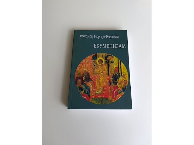 Georgije Florovski - Ekumenizam