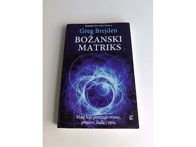 Greg Brejden - BOŽANSKI MATRIKS