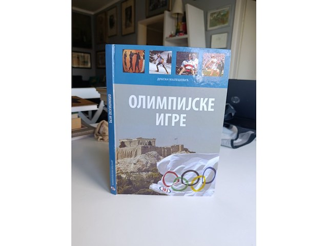 OLIMPIJSKE IGRE - Dragan Malešević