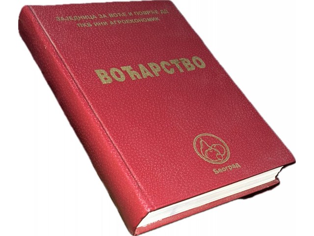 Vocarstvo - Biblioteka poljoprivredne aktuelnosti