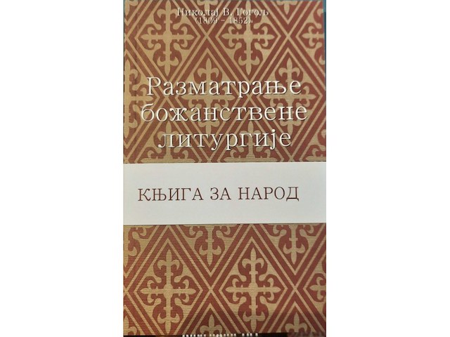 Nikolaj Gogolj - Razmatranje bozanstvene liturgije