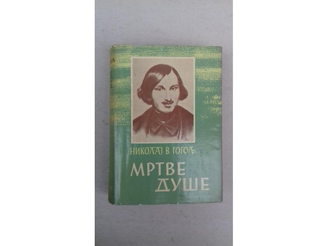 Mrtve duše - Nikolaj Vasiljevič Gogolj