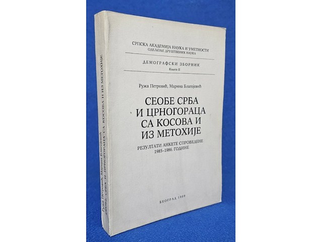 Seobe Srba i Crnogoraca sa Kosova i iz Metohije