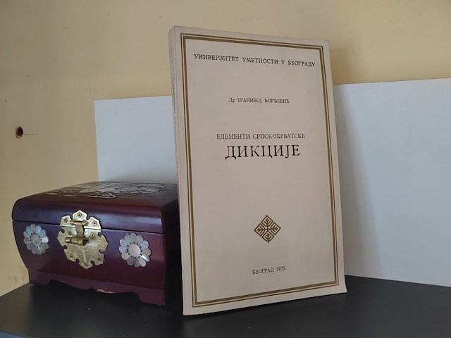 Elementi srpskohrvatske dikcije, Branivoj Đorđević