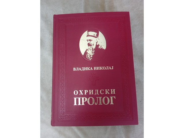 Ohridski prolog - Vladika Nikolaj Velimirović