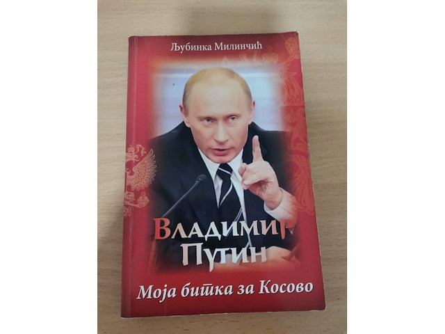 VLADIMIR PUTIN - moja bitka za Kosovo