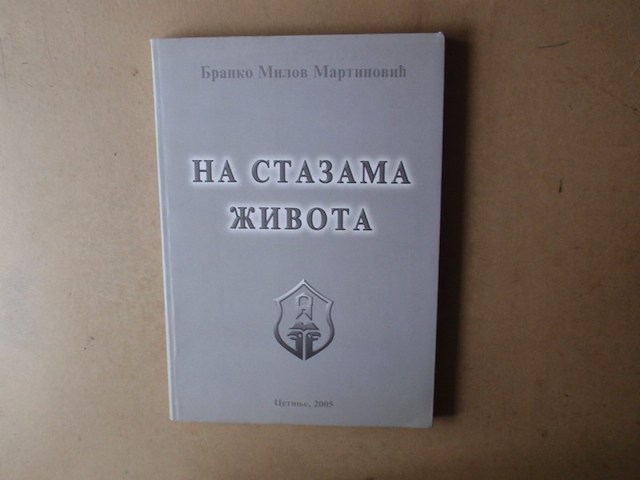 Branko Milov Martinović - NA STAZAMA ŽIVOTA