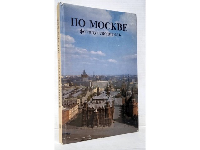 Moskva Fotoputovoditelj