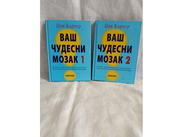 Vas cudesni mozak 1-2, Dzin Karper
