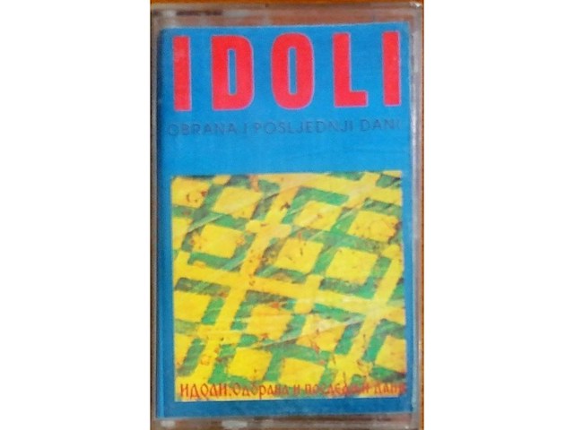 MC: IDOLI - Odbrana i poslednji dani (1995) NOVA