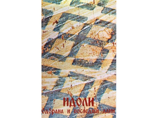 MC: IDOLI - Odbrana i poslednji dani (1982) NM, ODLIČNA